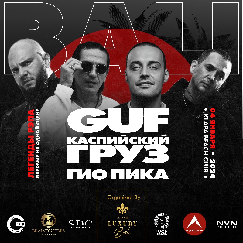 Megatix - GUF, KASPIYSKYI GRUZ, GIOPIKA RAP FESTIVAL